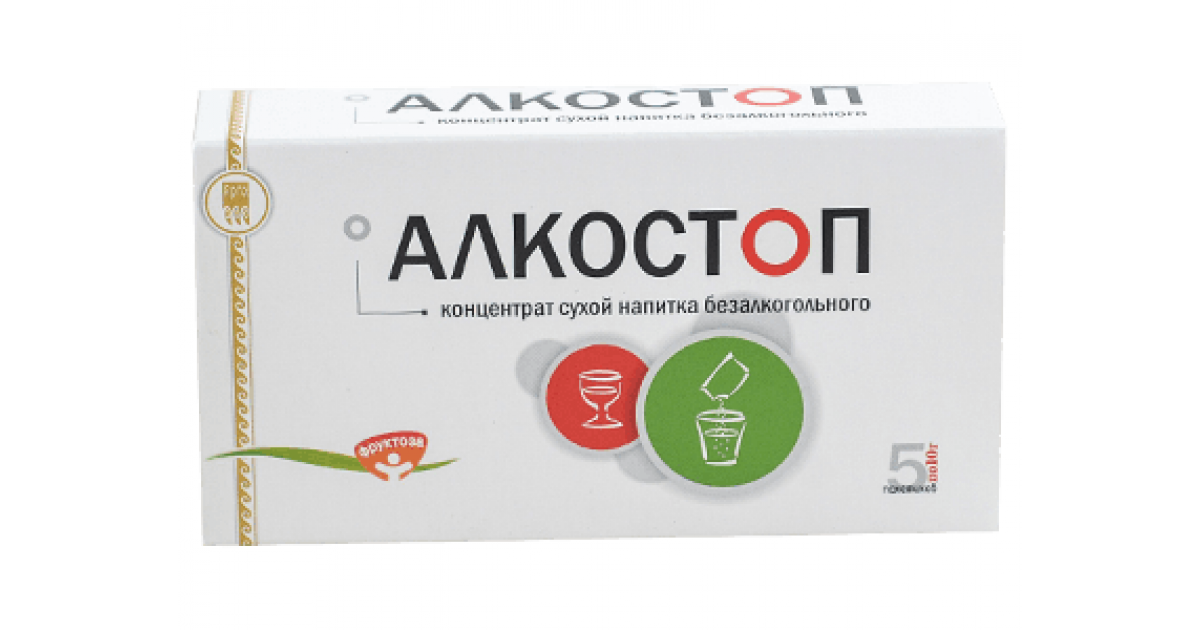 Купить Алкостоп (От Похмелья) 5 Пакетиков Цена, Отзывы, Арго